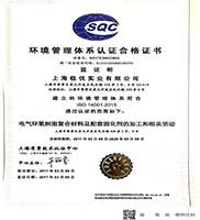 Company certification 3