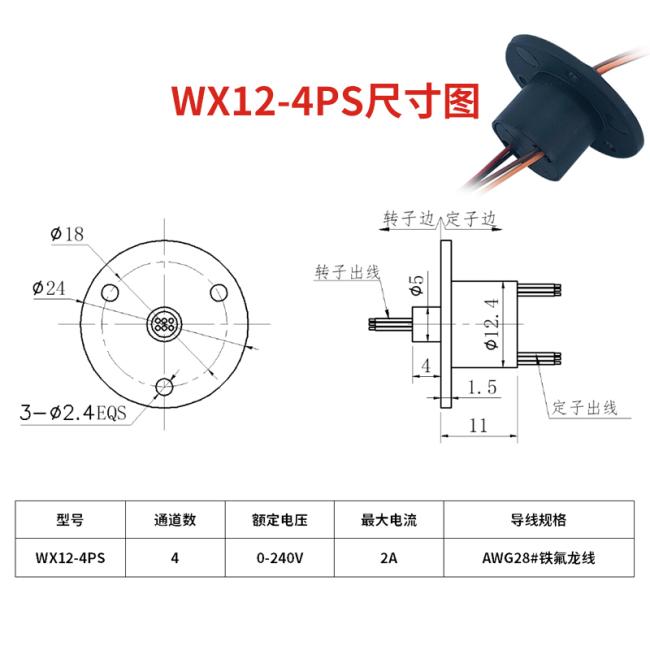 Detailed dimensional diagram of OD 12.4mm slip ring showing all measurements