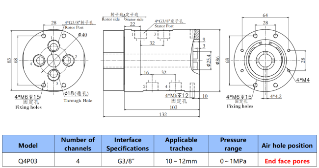 Q4P03 gas slip ring rotary joint technical drawing