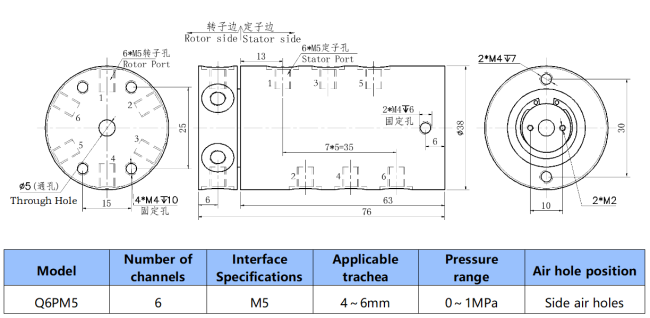 Q6PM5 gas rotary slip ring dimensional diagram