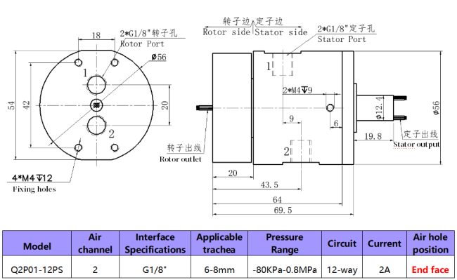 Q2P01-12PS slip ring technical drawing side view
