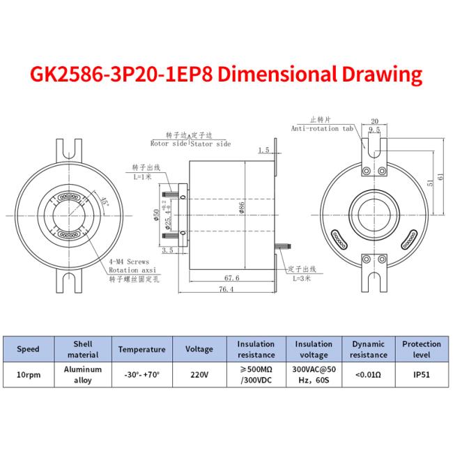 3-way 20A circuit and Ethernet slip ring dimensions and design