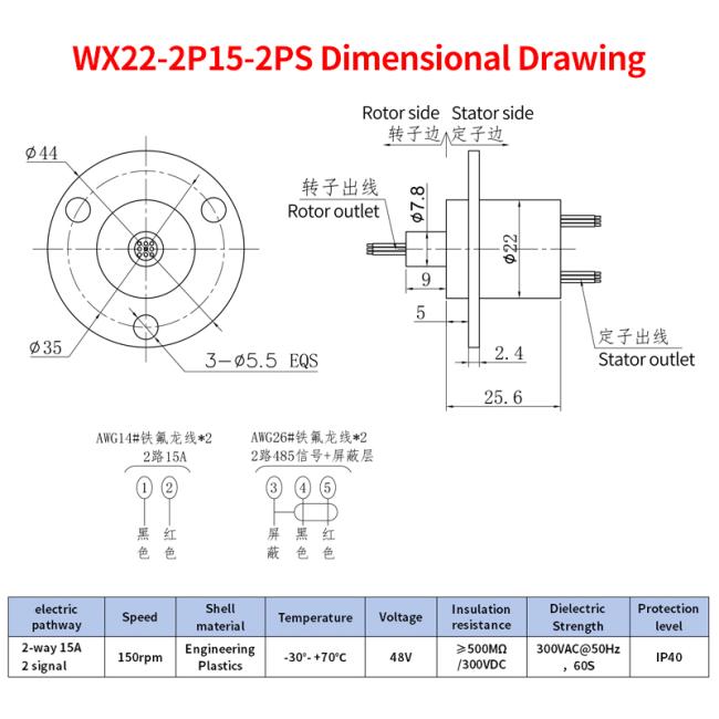 WX22-6PS conductive slip ring dimensions diagram showing measurements and configuration