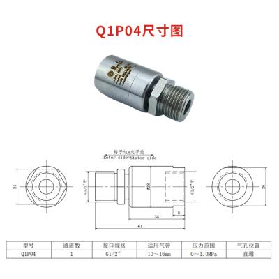 China Single Channel Pneumatic Rotary Joint Aluminum Alloy Housing 300rpm Speed for sale