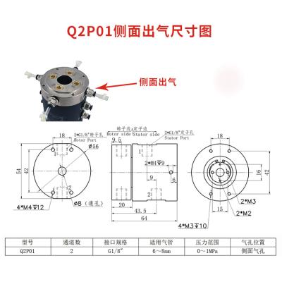 China Two In Two Out Dual Channel Gas Rotary Union Slip Ring IP51 Aluminum Alloy for sale