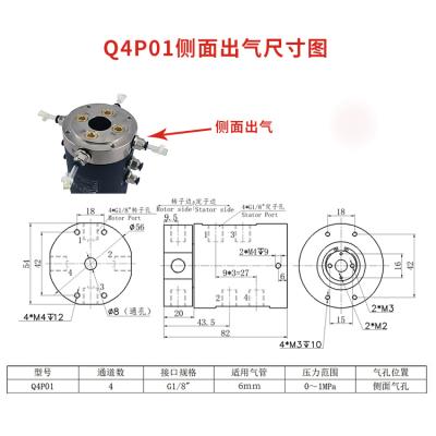 China 4 Channel Air Pipe Gas Rotary Union G1/8’Interface Aluminum Housing High Speed 300rpm for sale