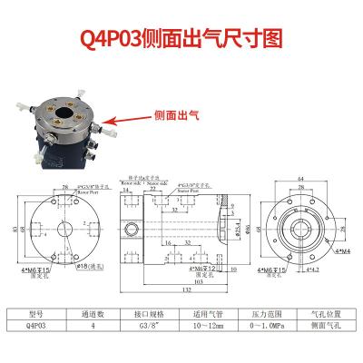 China 4 Channel Gas Slip Ring Rotary Joint G3/8 Interface Center Hole 18mm for sale