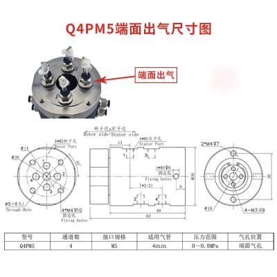 China Micro 4 Channels Gas Rotary Union Gas Slip Ring For Industrial Automation Equipment for sale