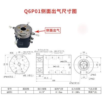 China 6 In 6 Out Pneumatic Slip Ring G1/8