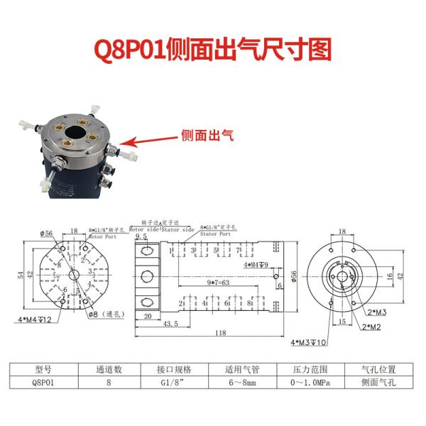 Quality 8 In 8 Out Gas Rotary Union 8 Channels 300rpm Speed Wear Resistant For Automation Equipment for sale