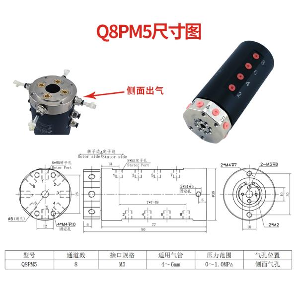 Quality 8 In / 8 Out Pneumatic Rotary Joint M5 Interface 8 Independent Air Channels for sale