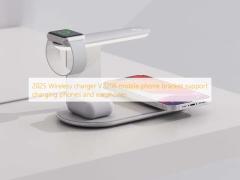 V2206 ワイヤレス充電器と携帯電話の支架サポート 5W/7.5W/10W/15W 電話とイヤホンの充電