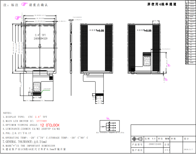 2.8 inch TFT LCD Display Module