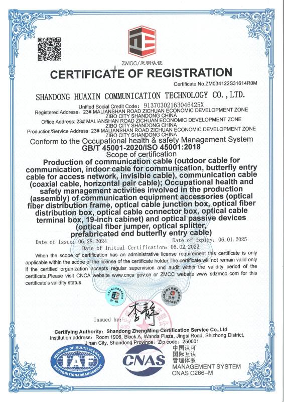 ISO45001 - Shandong HUAXIN Communication Technology Co., Ltd.