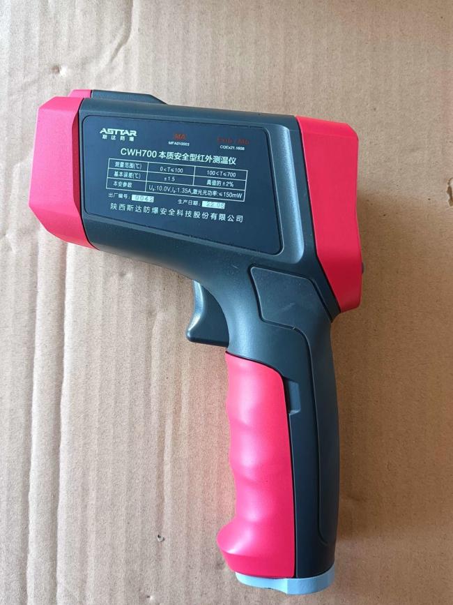 Asttar China Cheap Industrial Mining 700 C Explosion Proof Infrared Thermometer