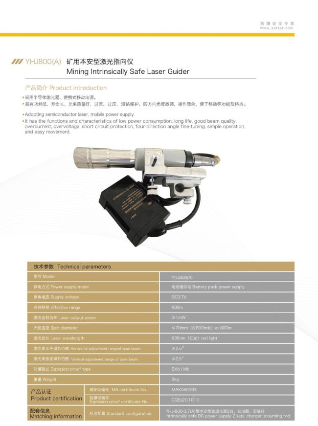 Yhj800 (A) Coal Mine Intrinsically Safe DC Laser Pointer, Laser Pointing Apparatus, Laser Guider
