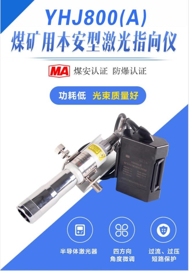 Yhj800 (A) Coal Mine Intrinsically Safe DC Laser Pointer, Laser Pointing Apparatus, Laser Guider