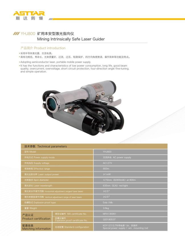 Yhj800 800m Laser Pointer, Coal Mine Intrinsically Safe AC127V Laser Guider
