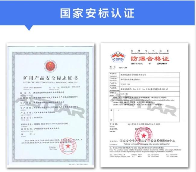 Coal Mine Intrinsically Safe Laser Guider