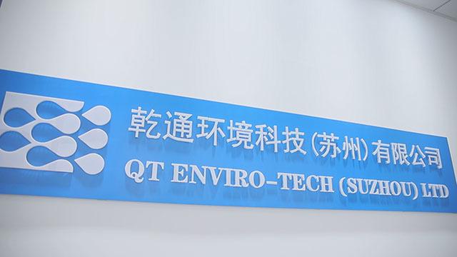 Fornitore cinese verificato - QT Enviro-Tech (Suzhou) Ltd.