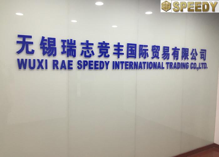 Fornitore cinese verificato - Wuxi Rae Speedy International Trading Co.,Ltd