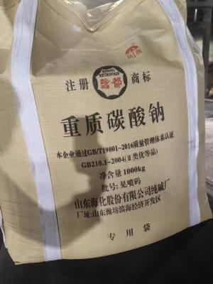 China Soda Ash Light/Soda Ash Dense/Sodium carbonate/Na2CO3 with high quality and best price service for sale