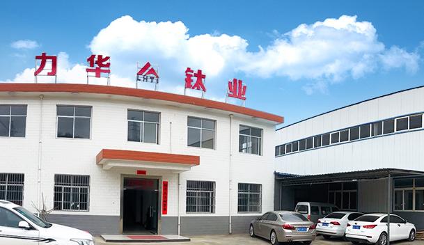 검증된 중국 공급업체 - Baoji Lihua Nonferrous Metals Co., Ltd.