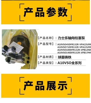 Κίνα A10VSO100DR/32L-VPB22U99 A10VSO100DR/32L-VPB22U00 Rexroth excavator high-pressure original plunger pump προς πώληση