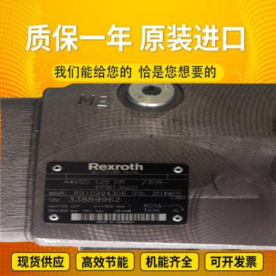中国 A4VSO40EO2/10R-VZB13N0 A4VSO125DFR/30R-PZB13N00 オリジナル ドイツのピストンポンプ 販売のため