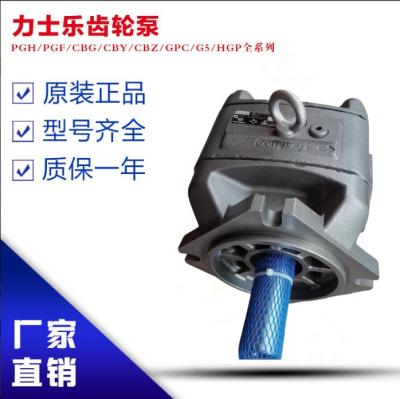 China PGH4-2X/080RE07VE4 PGH4-2X/020RE11WU2 originalRexrothPGH serie de bombas de engranaje de minería de carbón y de acero planta de excavadoras en venta