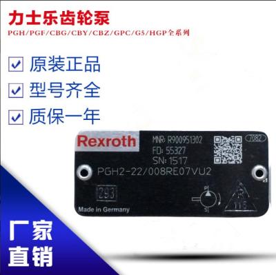 Chine PGH5-2X/080RE11VE4 PGZ5-1X/063RA07VE4R901230044 RexrothPGHsérie de pompes à huile à haute pression à vendre