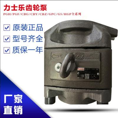 Κίνα PGH5-3X/160RE11VU2 PGH4-2X/050LR18VU2 Rexrothinternalgearpumpwithcastironandlownoise προς πώληση
