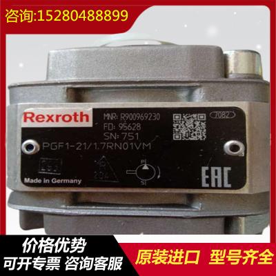 China PGF2-2X/013RE01VE4K PGZ4-1X/020RA07VE4R901230020 Rexroth PGH Serie de engranajes de la bomba de aceite de alta presión hierro dúctil en venta