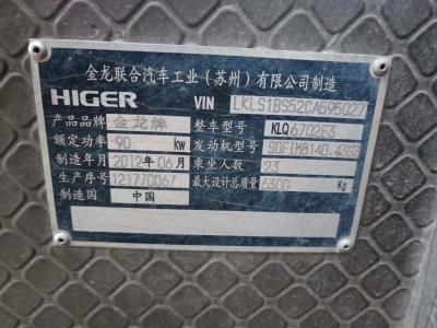 China King Long Used 23 Seater Bus Reliable Second Hand Coaster Model Left Hand Drive for sale