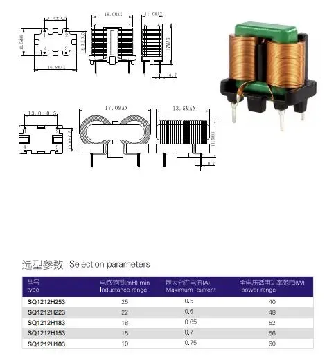 Input Common Mode Choke Inductor for Power Line
