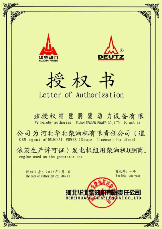 OEM - FUJIAN TECGEN POWER CO., LTD.