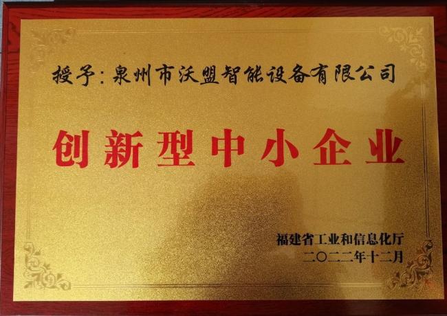 International standard compliance certificate