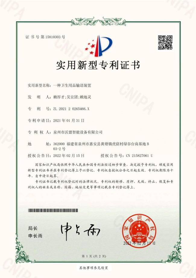 Industry compliance certification for diaper machine