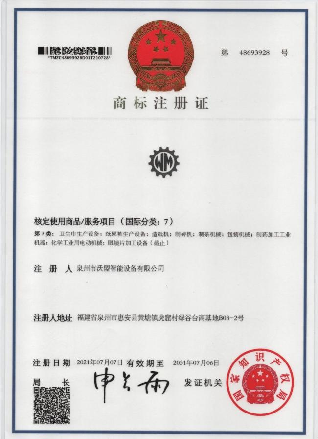 Womeng High Efficiency Adult Diaper Making Machine with ISO9001