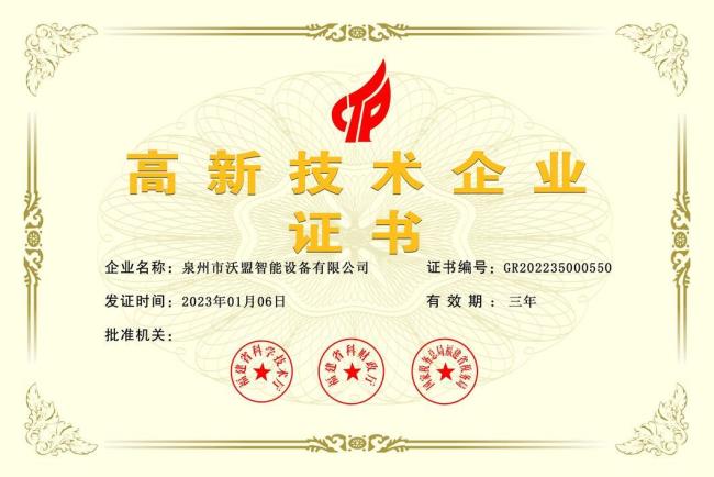 Womeng New Technology Adult Diaper Making Machine Global Export