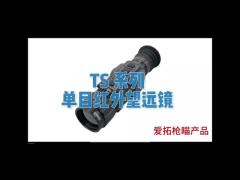 FW-ZN 고감도 열화상 단안경, 비냉각 마이크로볼로미터 센서 타입 및 1000m 감지 범위