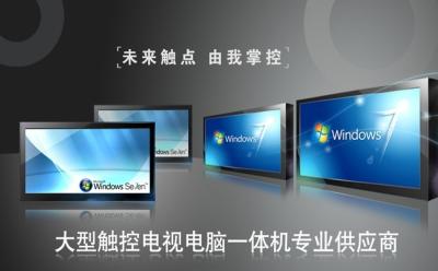 China TV Multi Infrared Car Touch Panel 60 Inch Games Play Kingston 2GB / DDR3-1333 for sale