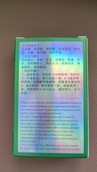 Quality Natural Herbal Supplement Maka Ginseng Tablets Men′ S Health Pills for sale