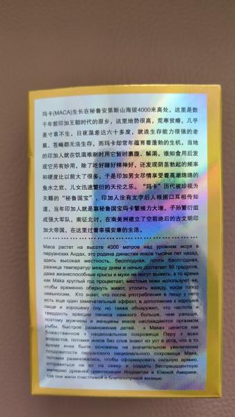 Quality Self Owned Brand Natural Herbal Supplement Maka Ginseng Tablets Men′s Health for sale