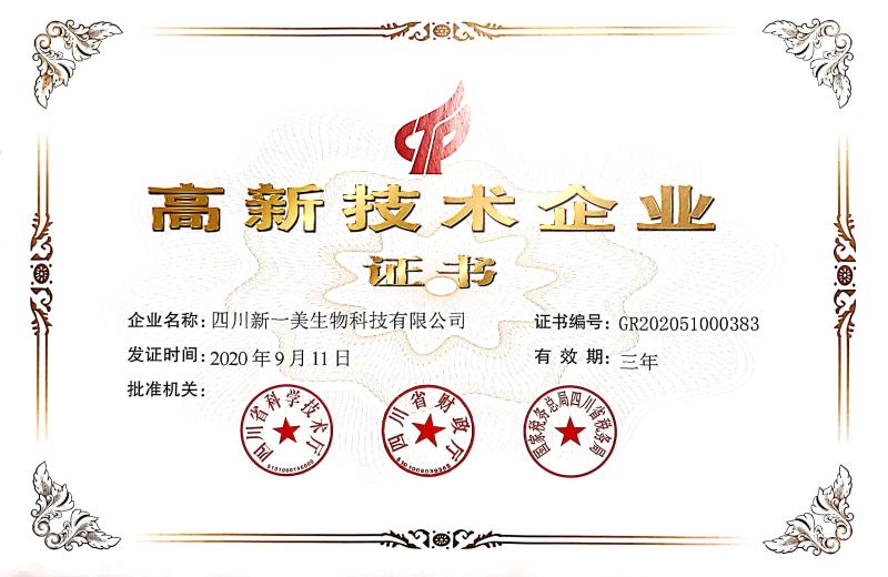 National High-tech Enterprise - Sichuan Sinyiml Biotechnology Co., Ltd.