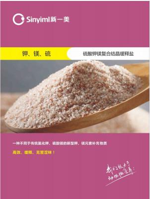China Van het het Kaliumsulfaat van het koemagnesium Additieven van het de Korrelvoer de Lichtrose voor Melkvee Te koop