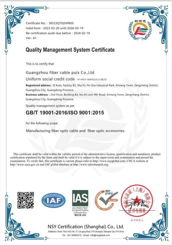 QUALITY MANAGEMENT SYSTEM CERTIFICATE - guangzhou fiber cablepuls co ltd