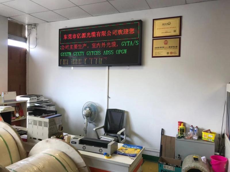 Fornitore cinese verificato - DONG GUANG YIYUAN FIBER CABLE.,LTD