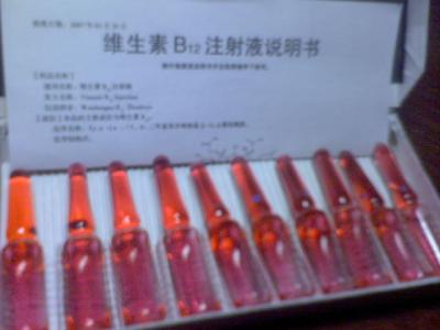 China Vitamin B12 for sale