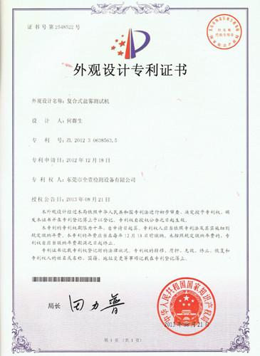 LETTER OF PATENT - DongGuan Q1-Test Equipment Co., Ltd.